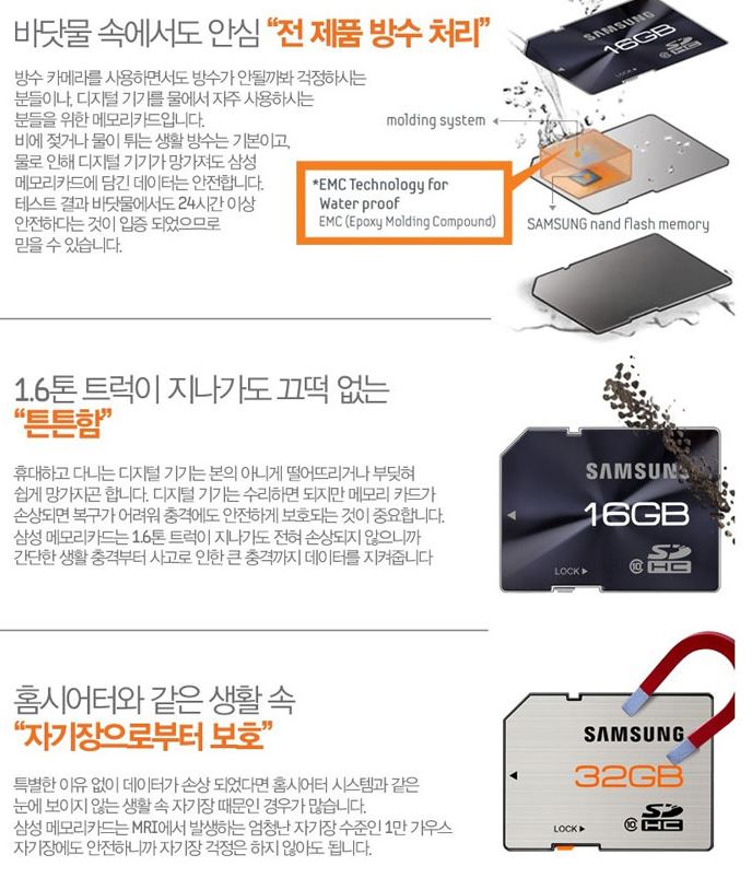 삼성 sd 카드에 감동 받았던 점... - 팝코넷 | 자유게시판