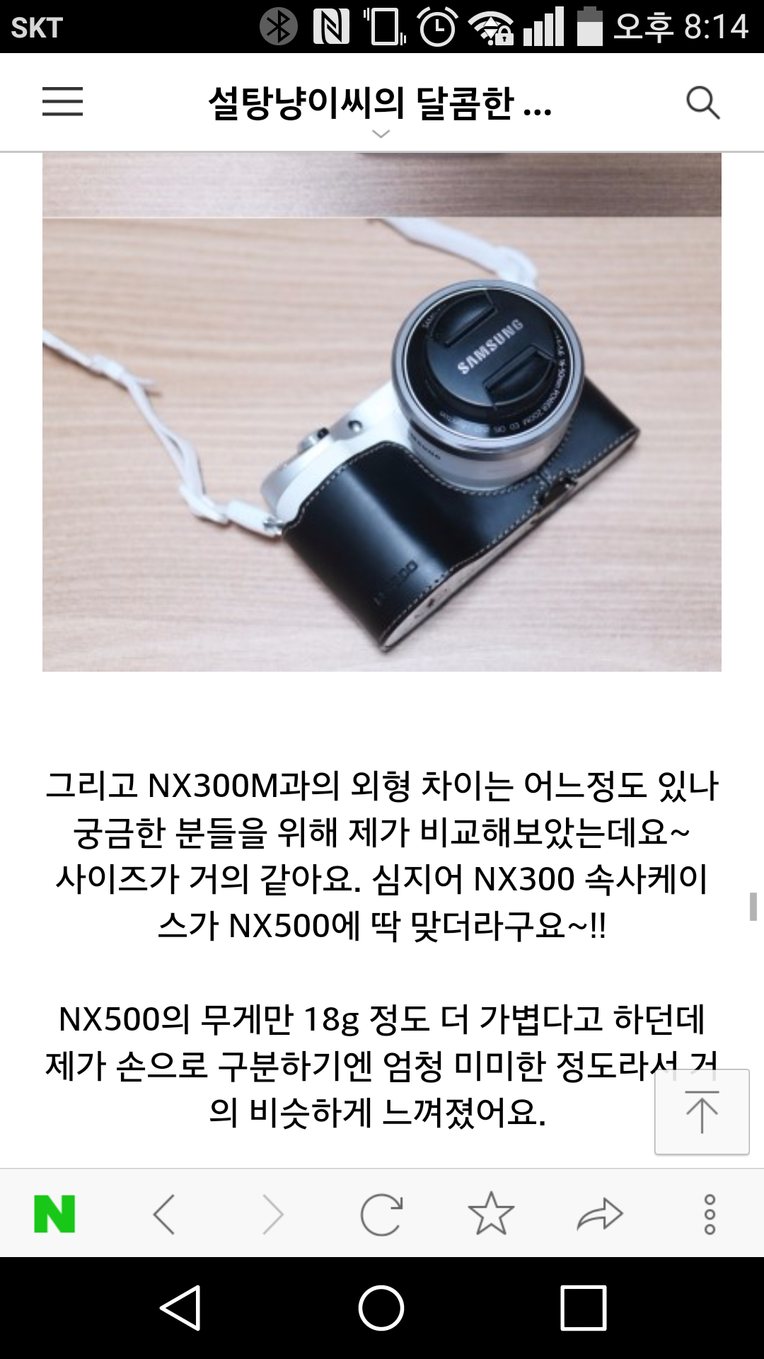 Nx300 nx500속사케이스 - 삼성 Talk