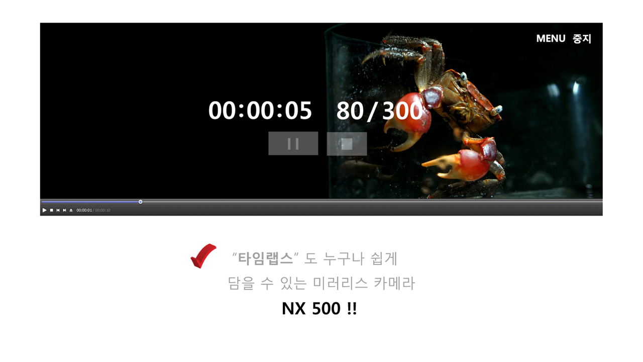 ≪ NX500 .... 타임랩스도 대박 쉬움!! ≫ - 삼성 Talk