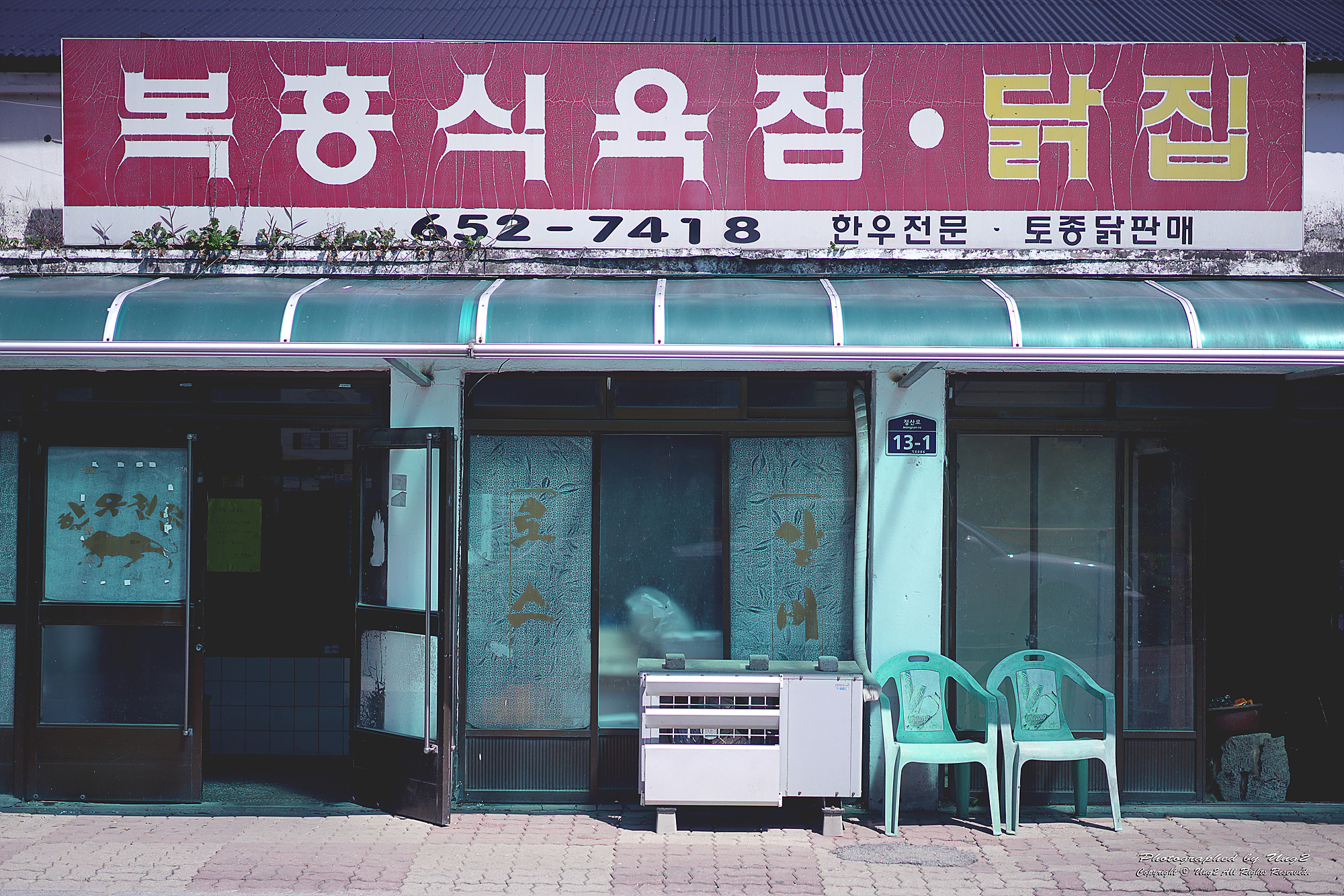 A7R2] 내장산 꼭대기마을 - 소니 Talk