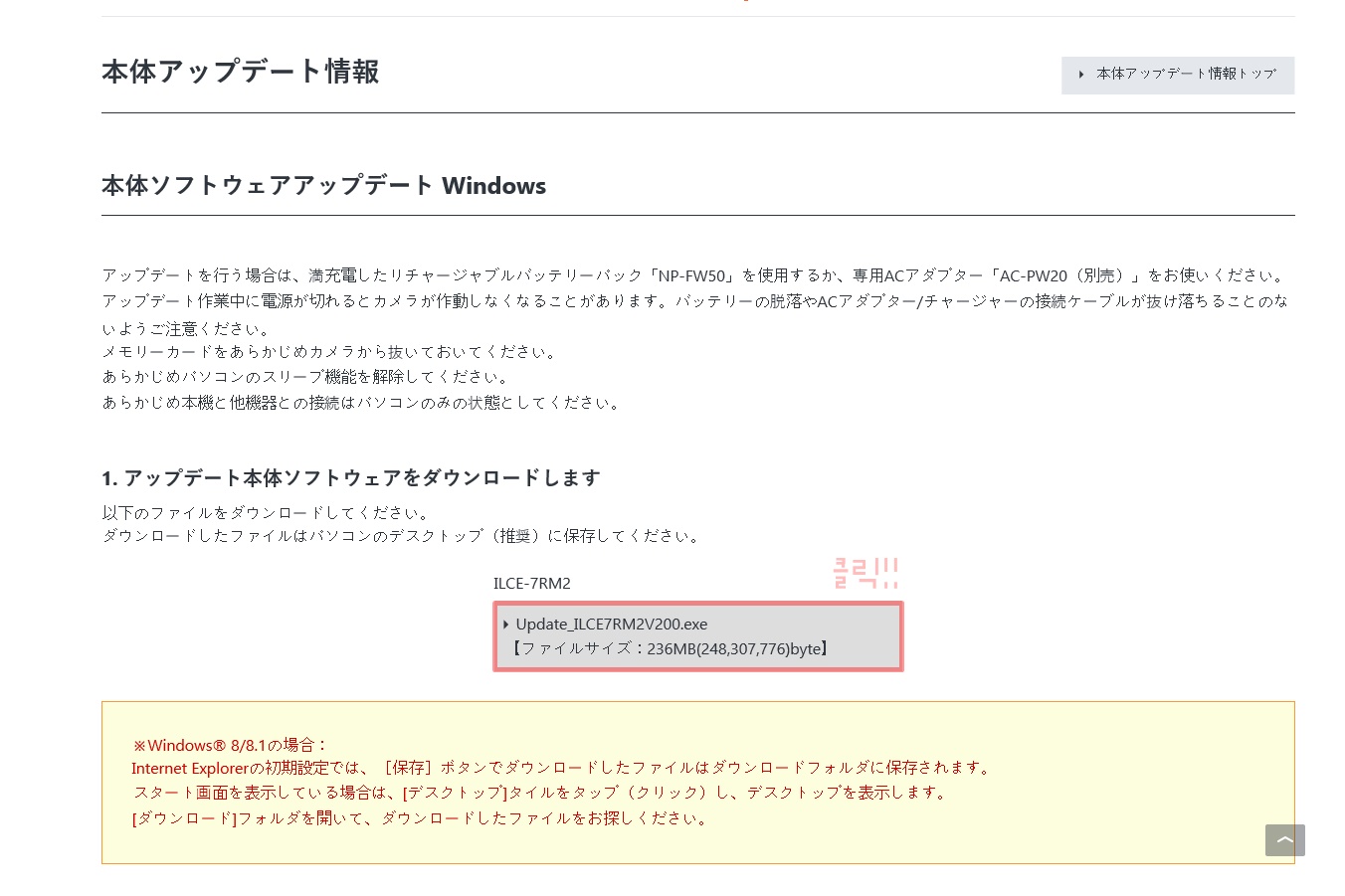 A7R2 2.00 펌업 오류나시거나 느리신분들 - 소니 Talk