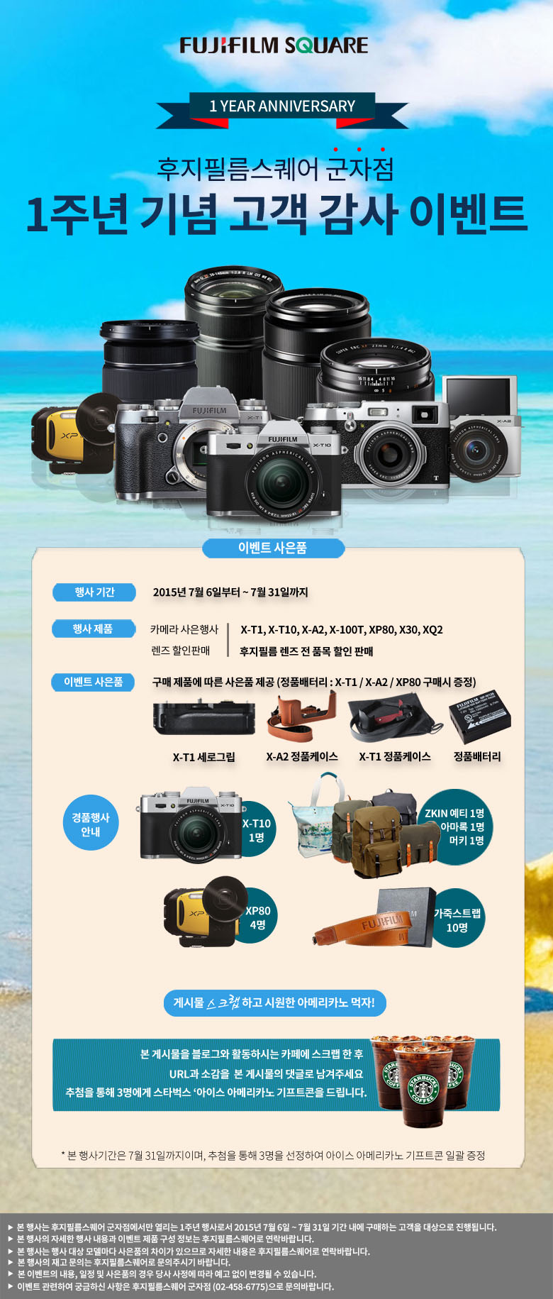 후지필름 스퀘어 군자점 오픈 1주년 기념 고객 감사 이벤트 진행 팝코넷 디지털뉴스 관리게시판