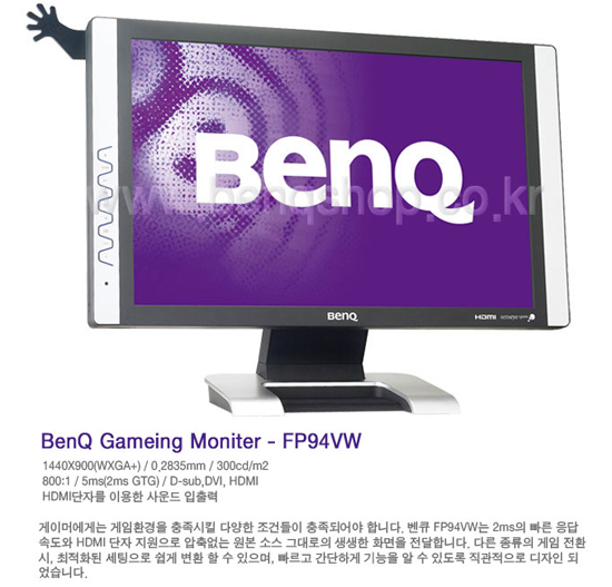 벤큐 게이머를 위한 모니터!! 출시~~