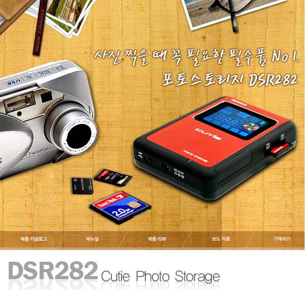 저렴한 포토 스토리지~~