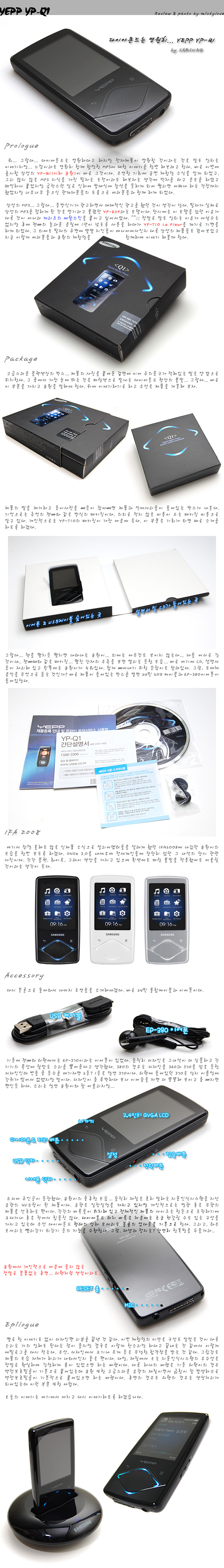 다이아몬드는 영원히... YEPP YP-Q1 디자인 리뷰... - 체험단사용기