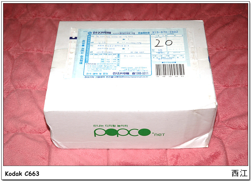 [C663] 개봉기 - 잘 받았습니다.^^ - 코닥 Talk