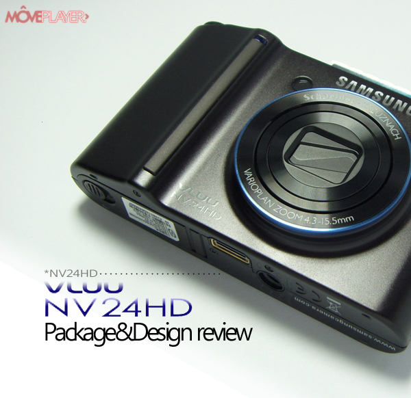 삼성테크윈 VLUU NV24HD 패키지&디자인 리뷰 - 체험단사용기