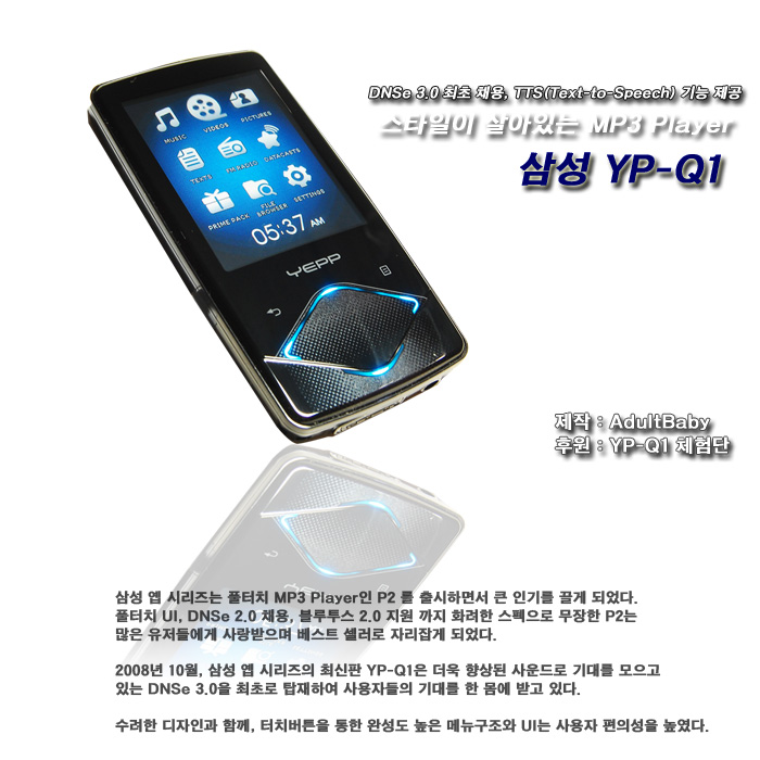 삼성 YP-Q1 리뷰 - 체험단사용기